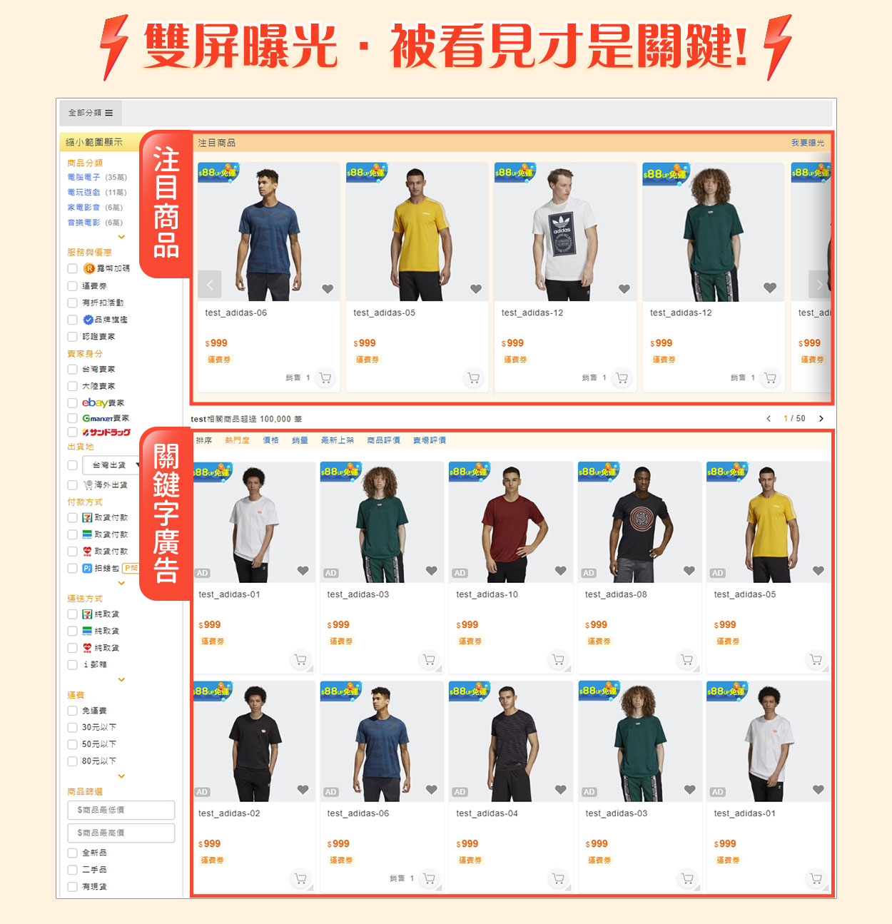 :::露天拍賣:::曝光大躍進 超值驚喜包