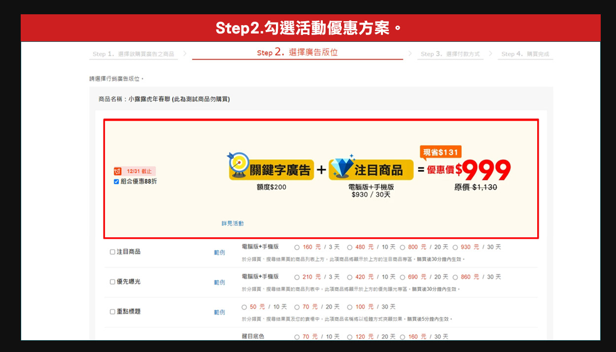 :::露天拍賣:::如何購買