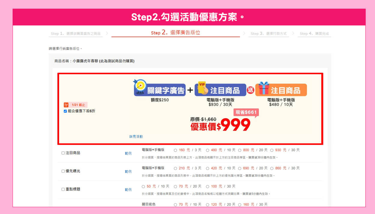 :::露天拍賣:::如何購買