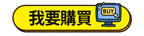 :::露天市集:::如何購買